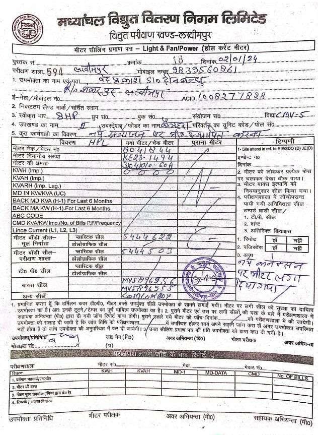 ViewApplicationDetail