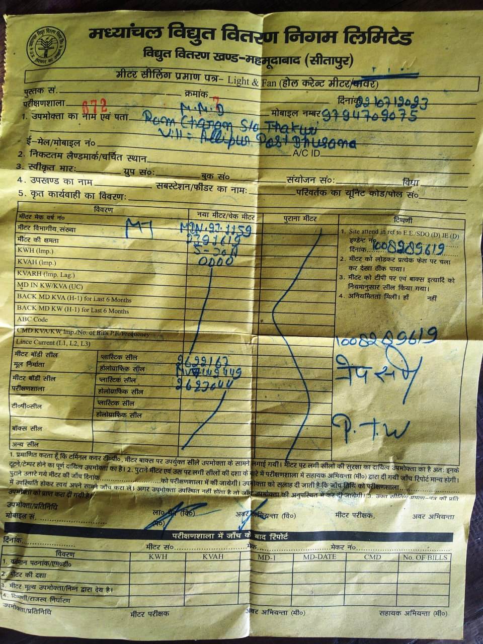 ViewApplicationDetail