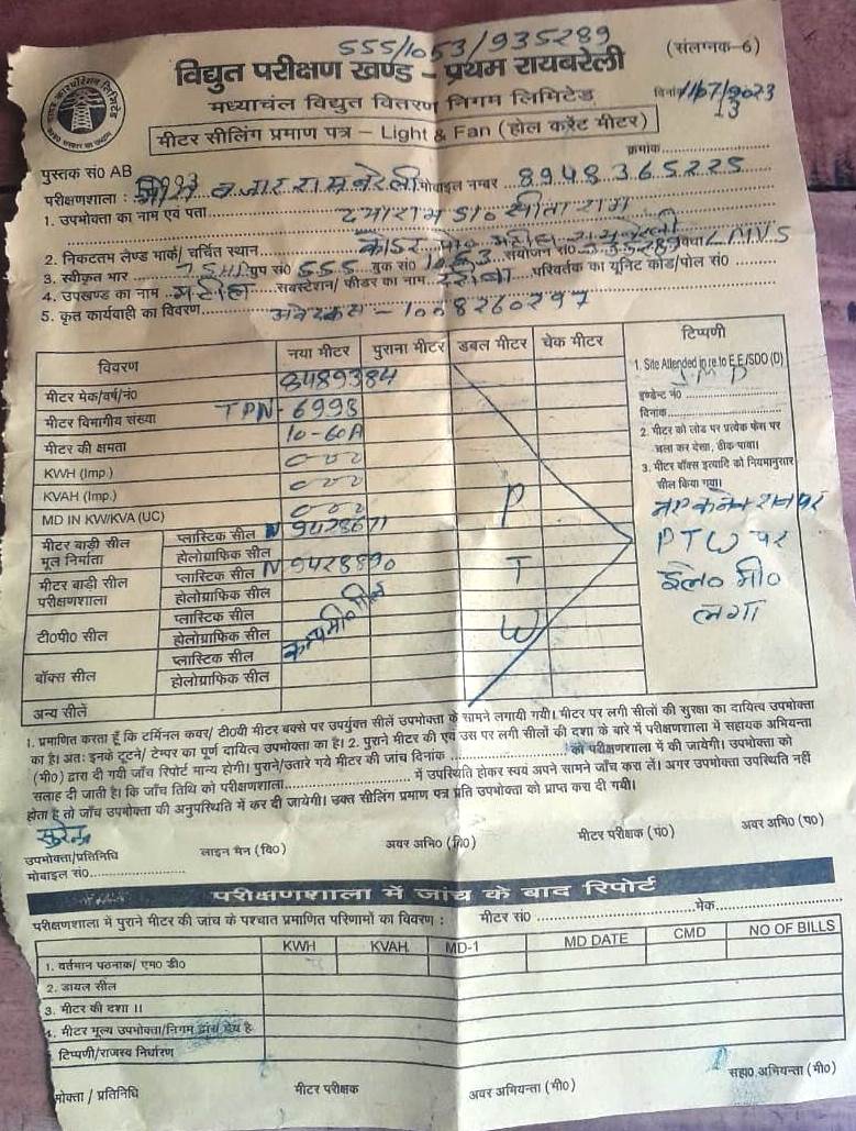 ViewApplicationDetail