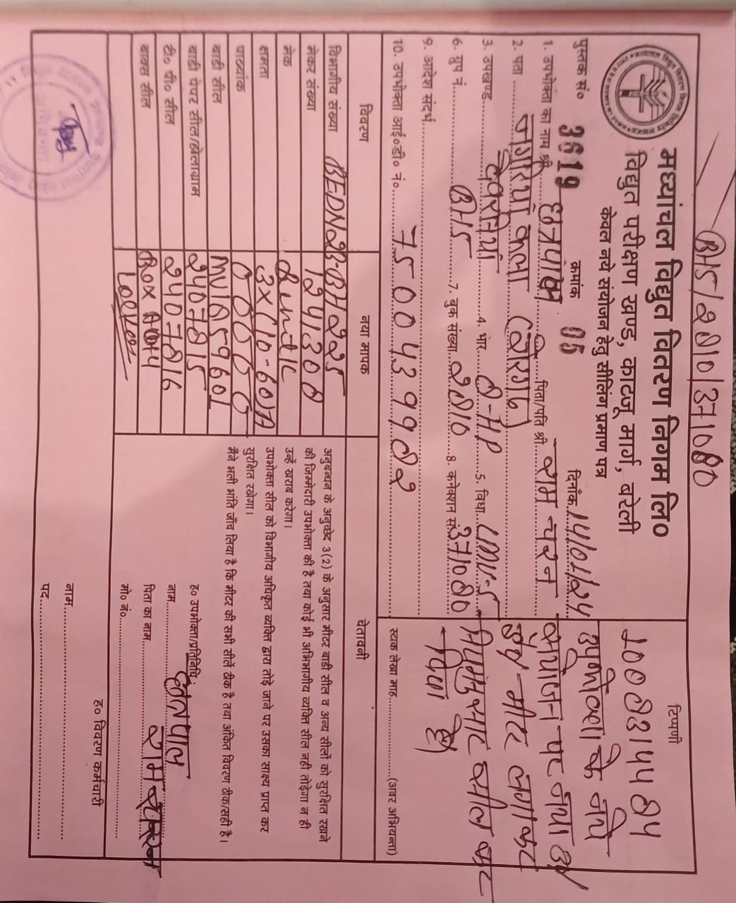 ViewApplicationDetail