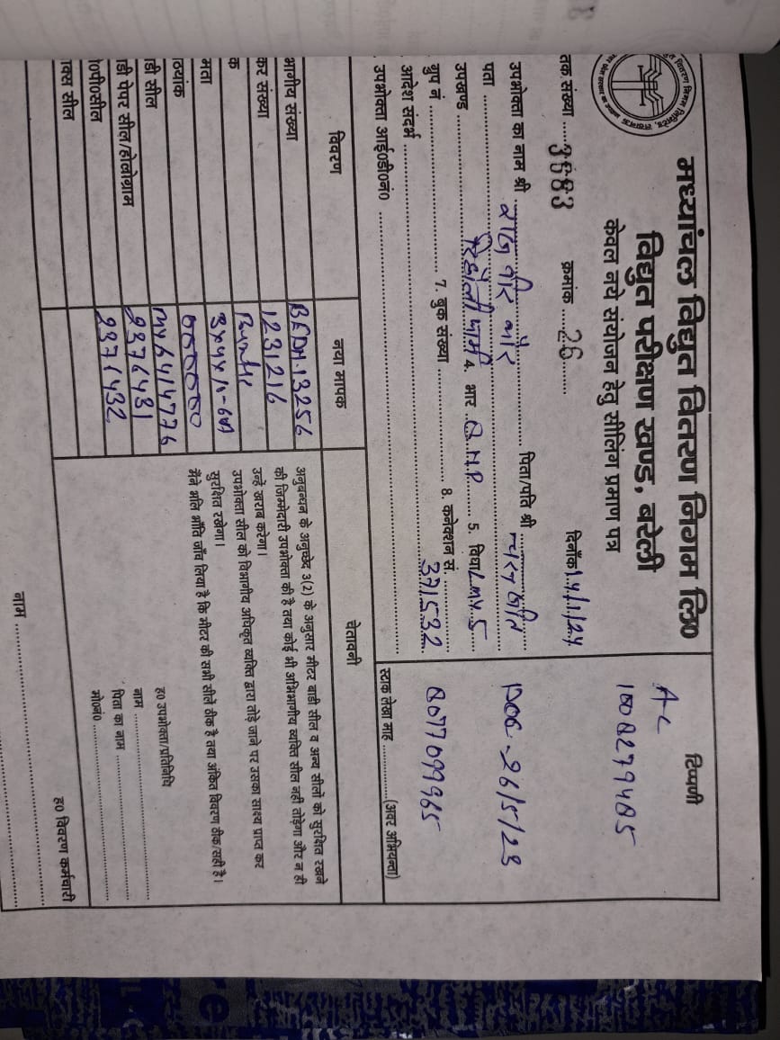 ViewApplicationDetail