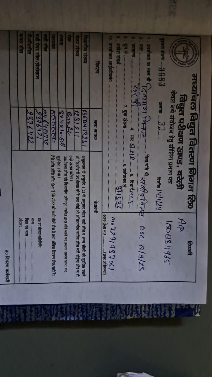 ViewApplicationDetail