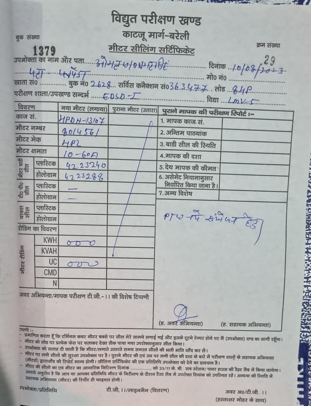 ViewApplicationDetail