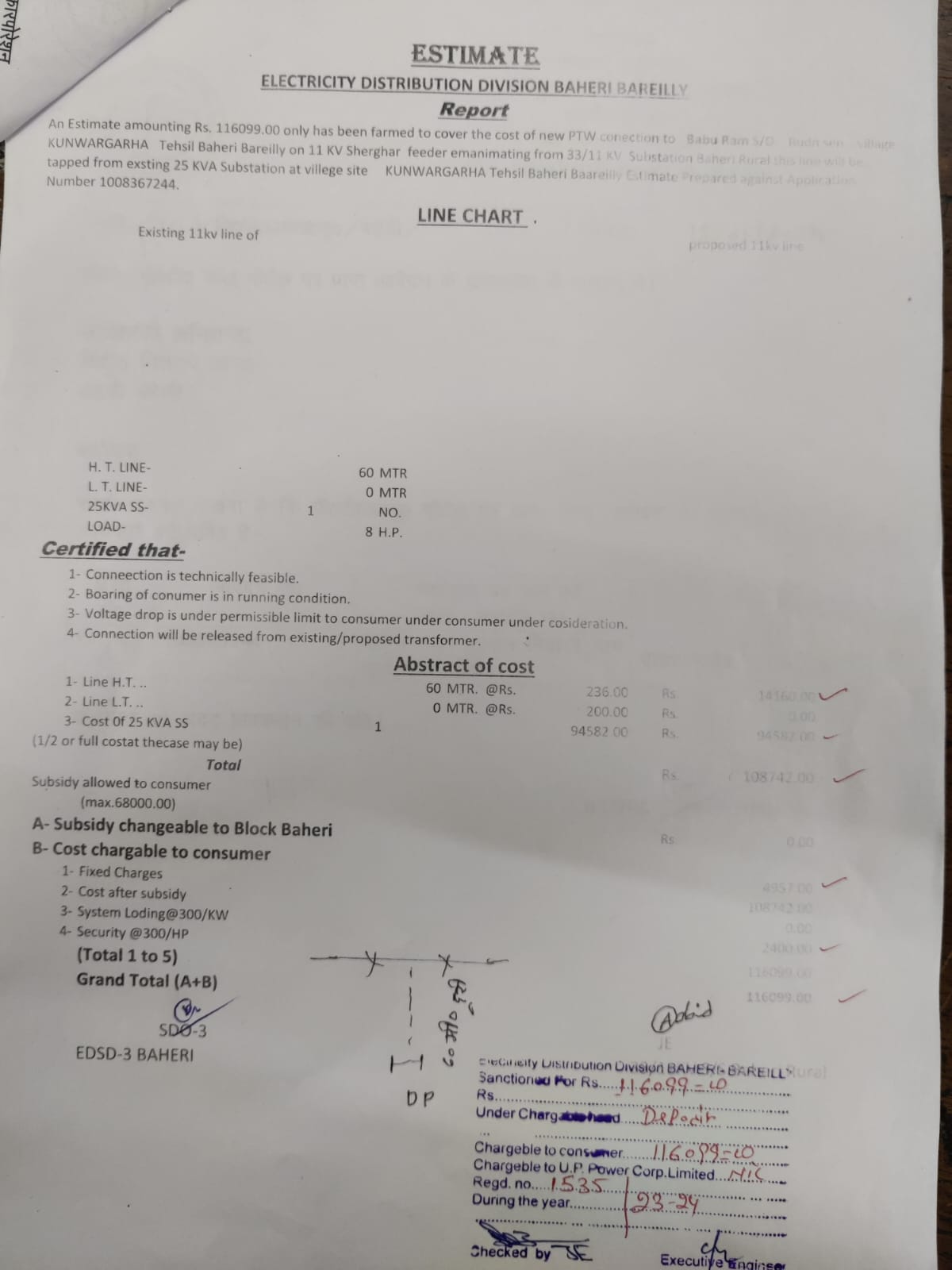 ViewApplicationDetail