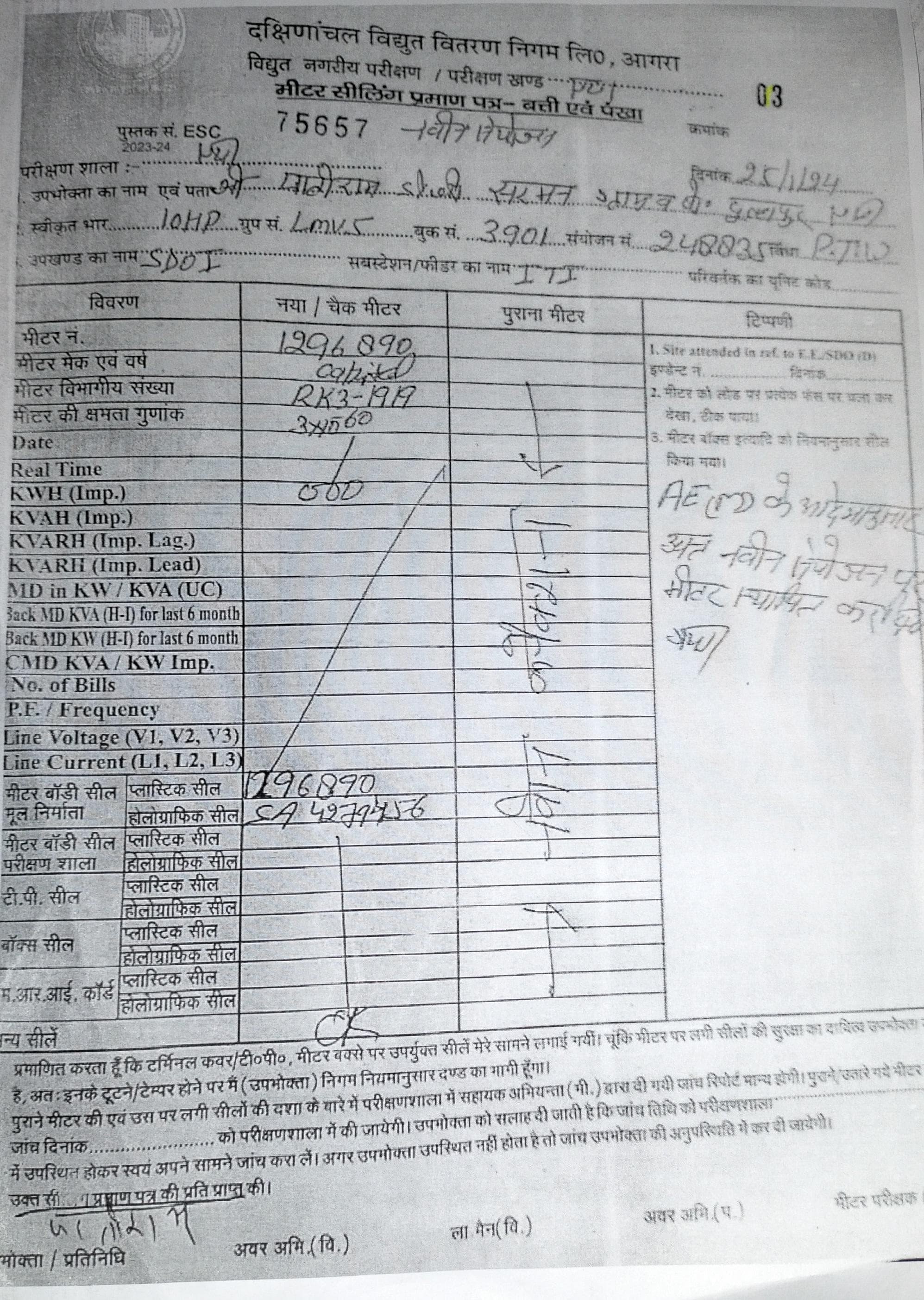 ViewApplicationDetail