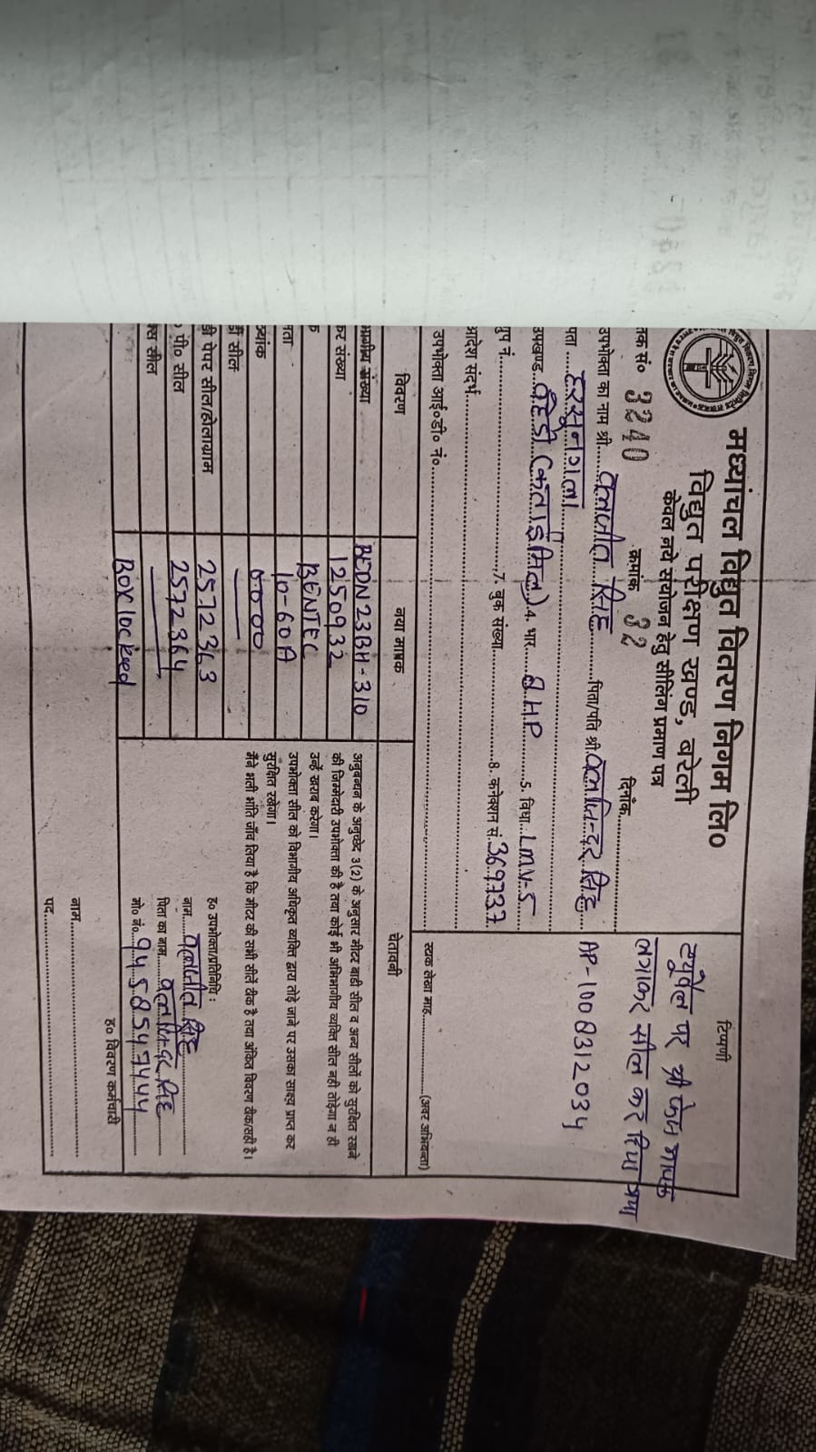 ViewApplicationDetail