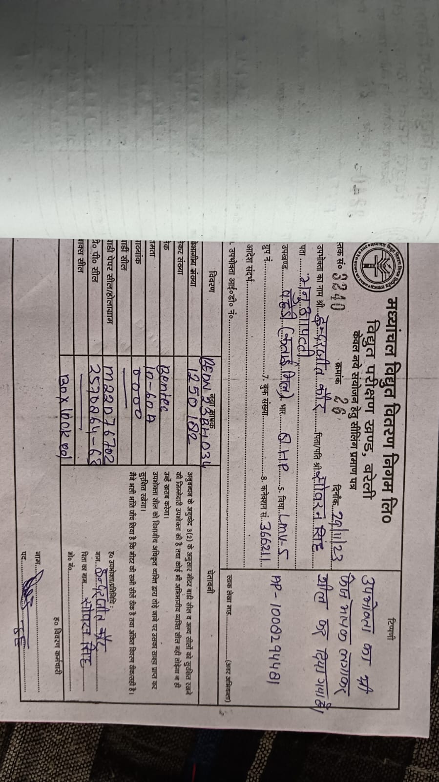 ViewApplicationDetail