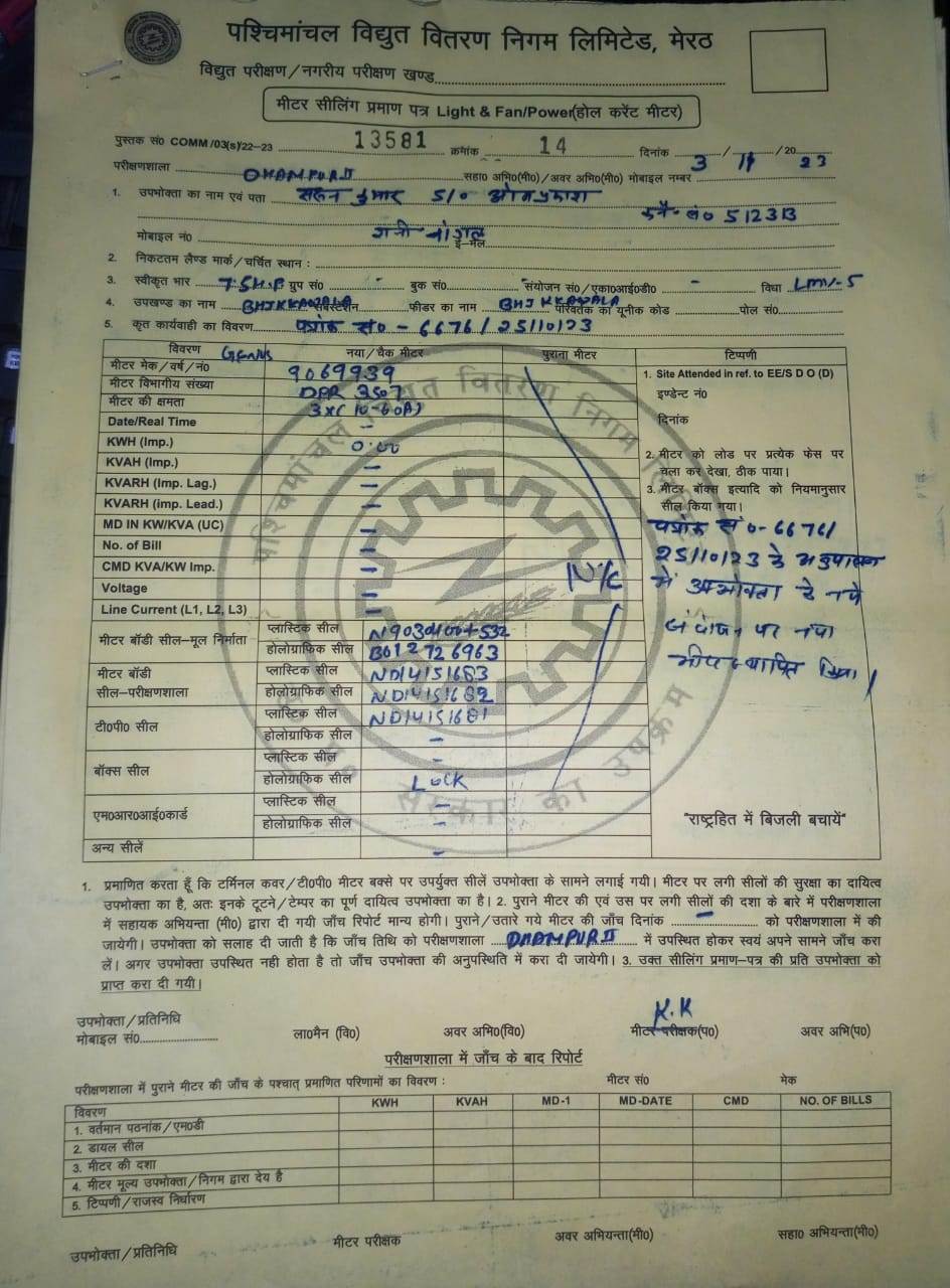 ViewApplicationDetail