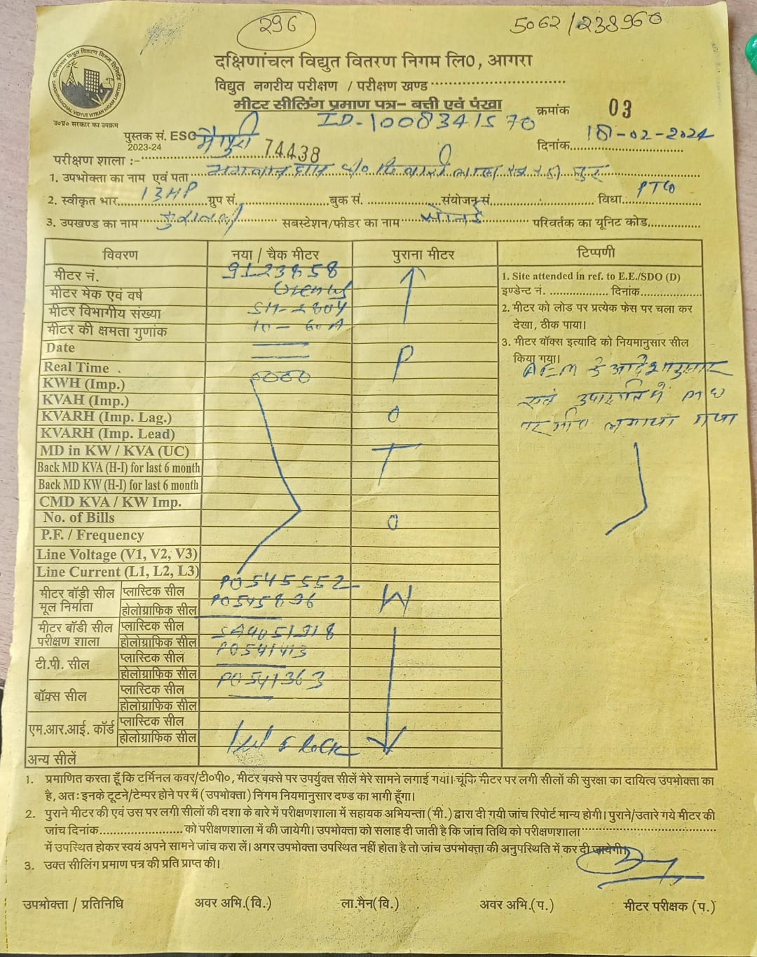 ViewApplicationDetail