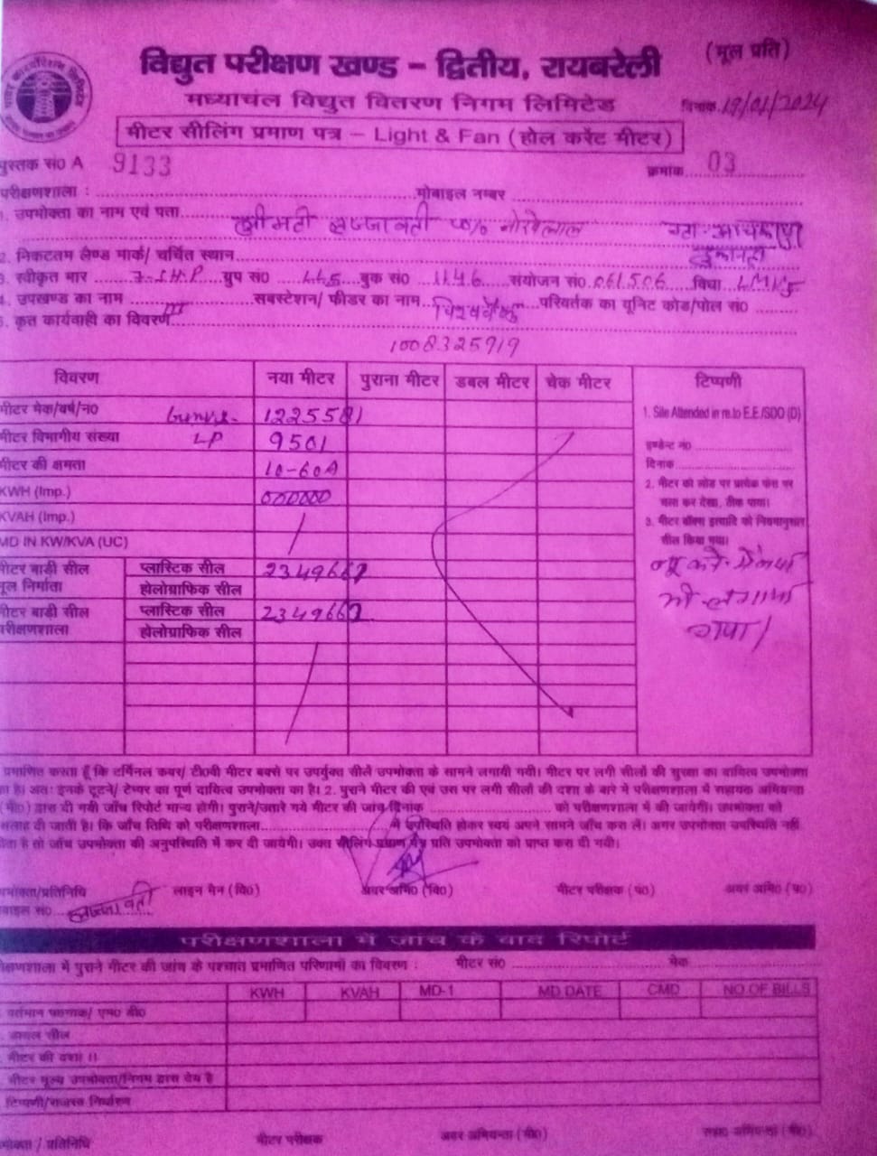 ViewApplicationDetail