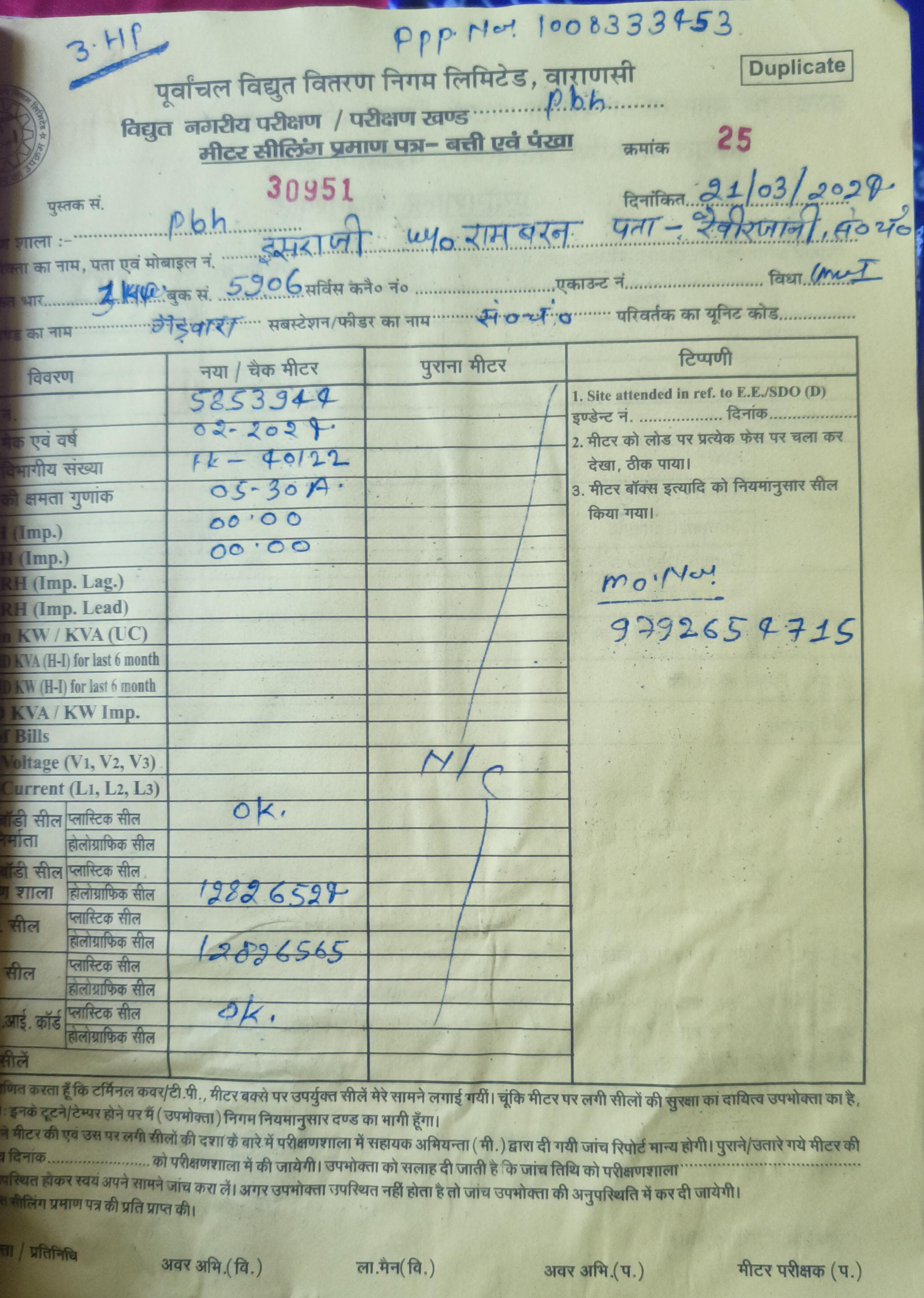 ViewApplicationDetail