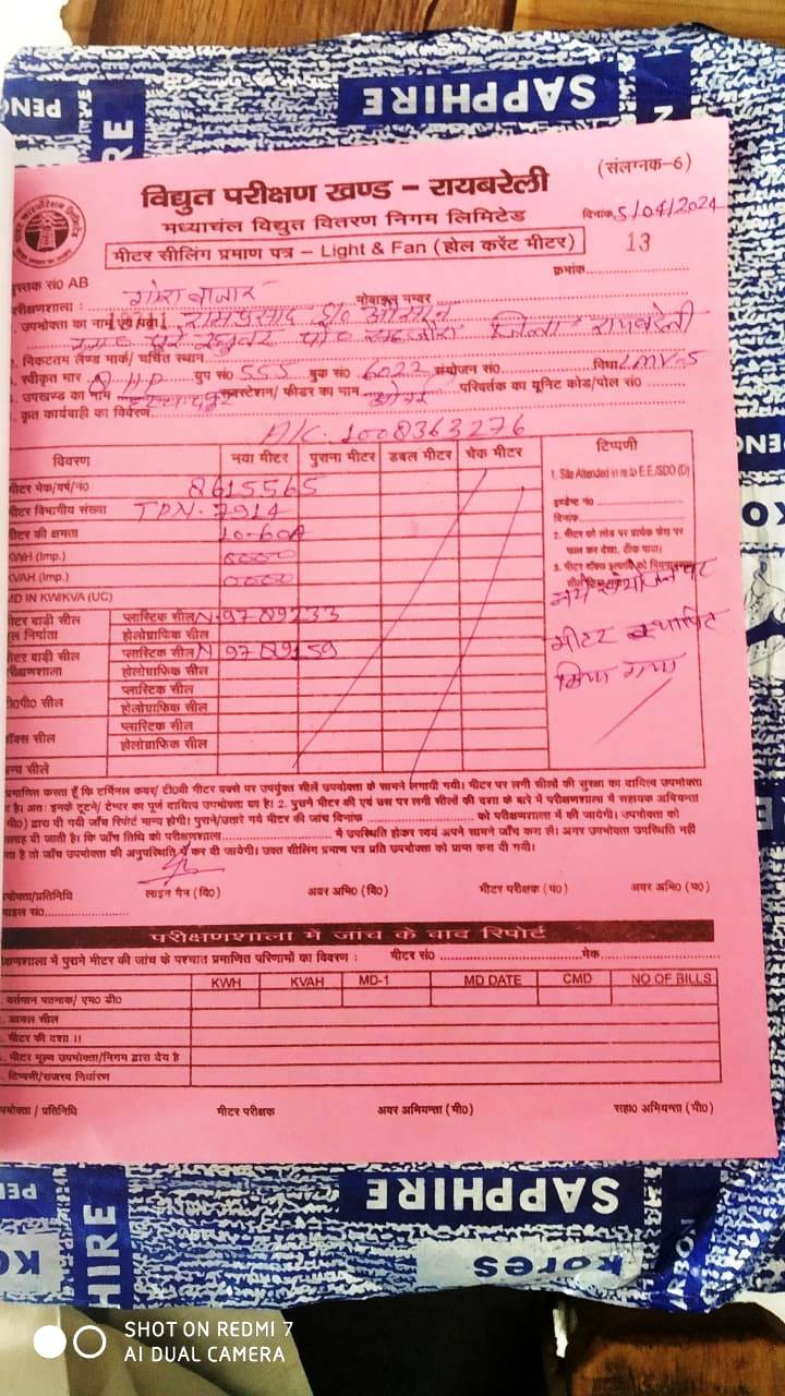 ViewApplicationDetail