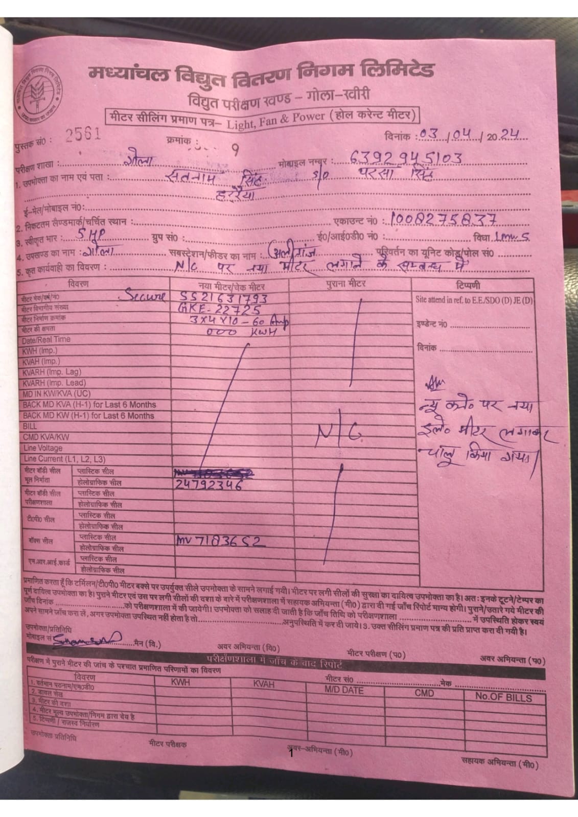 ViewApplicationDetail