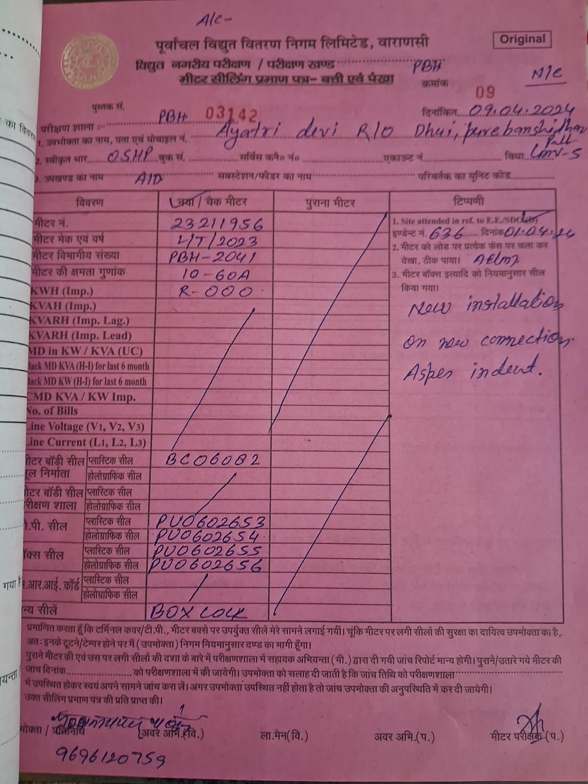 ViewApplicationDetail