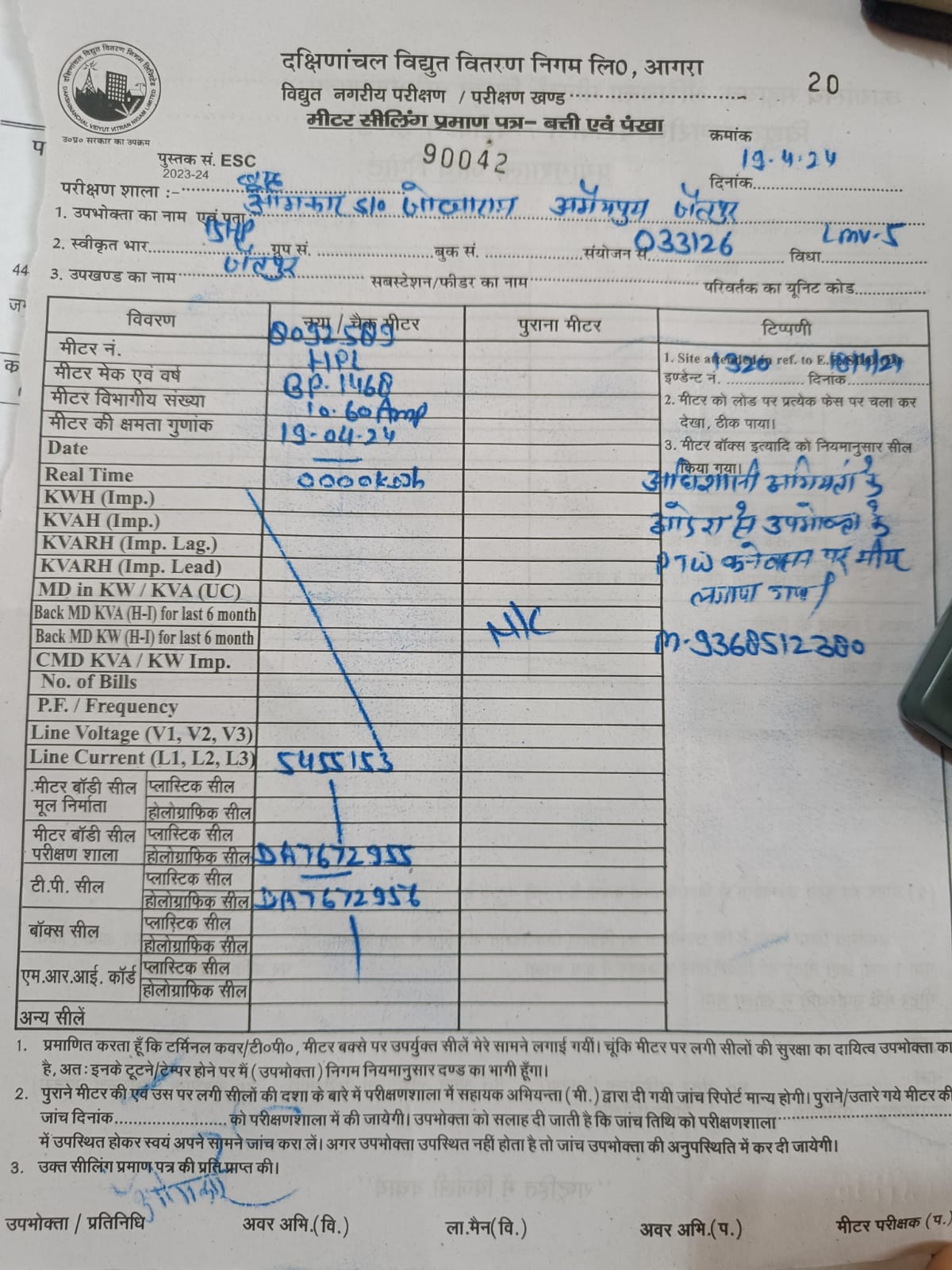 ViewApplicationDetail