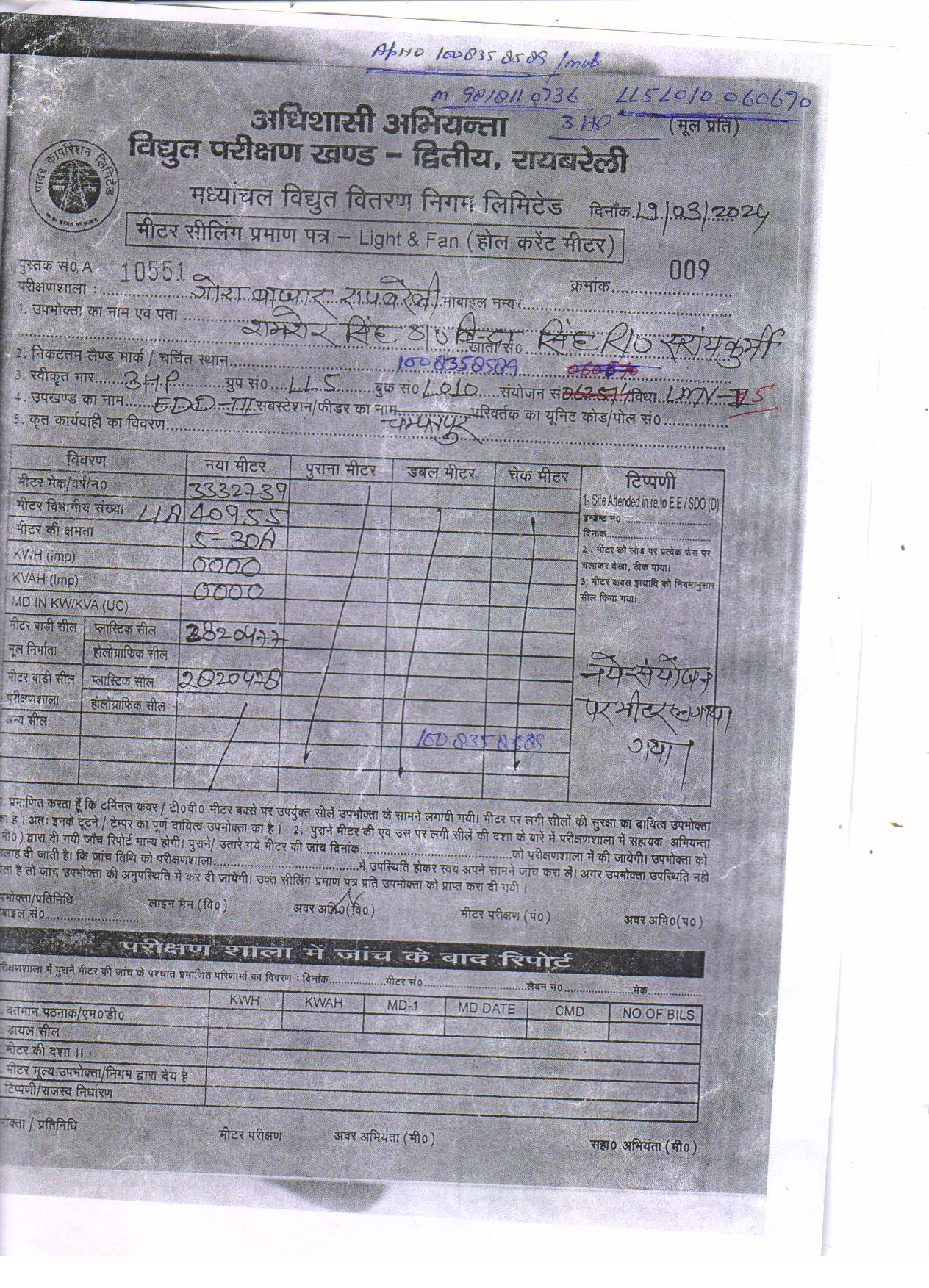 ViewApplicationDetail