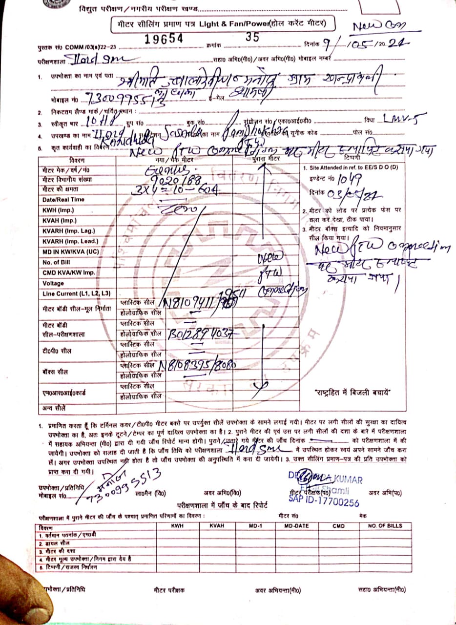 ViewApplicationDetail