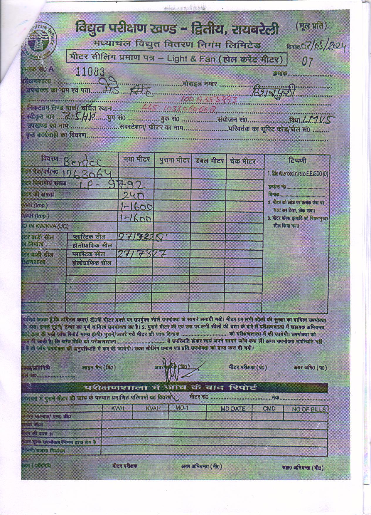 ViewApplicationDetail