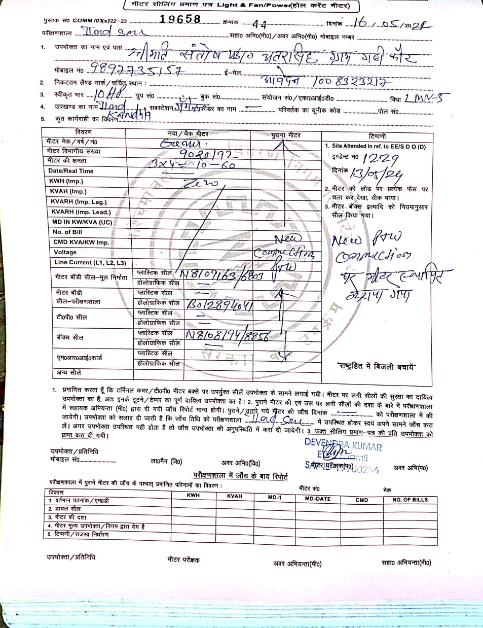 ViewApplicationDetail