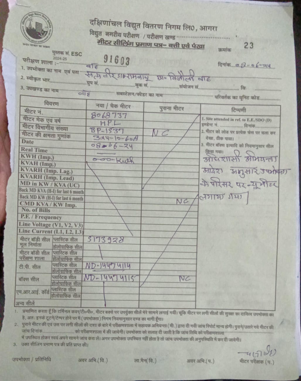 ViewApplicationDetail