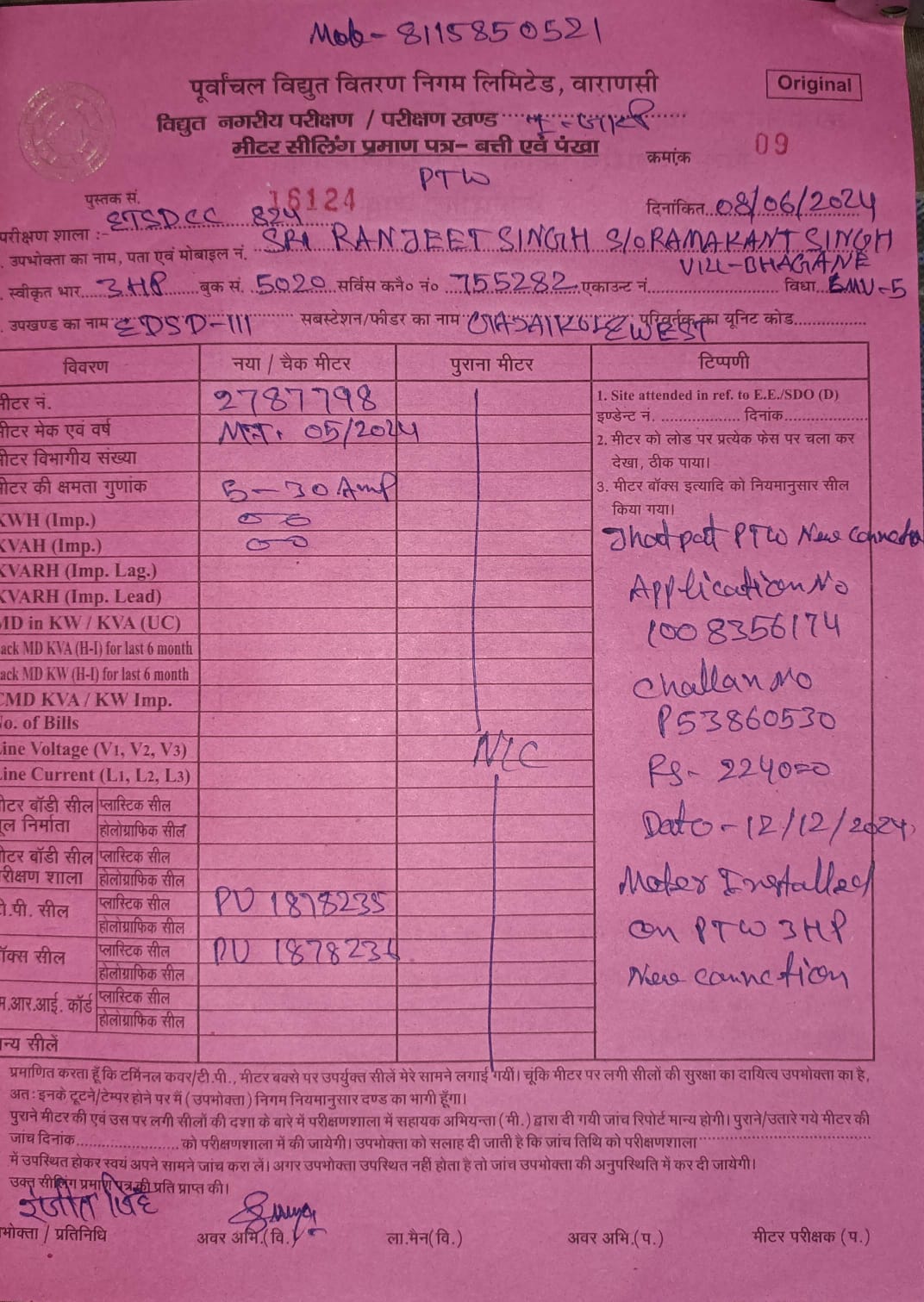 ViewApplicationDetail