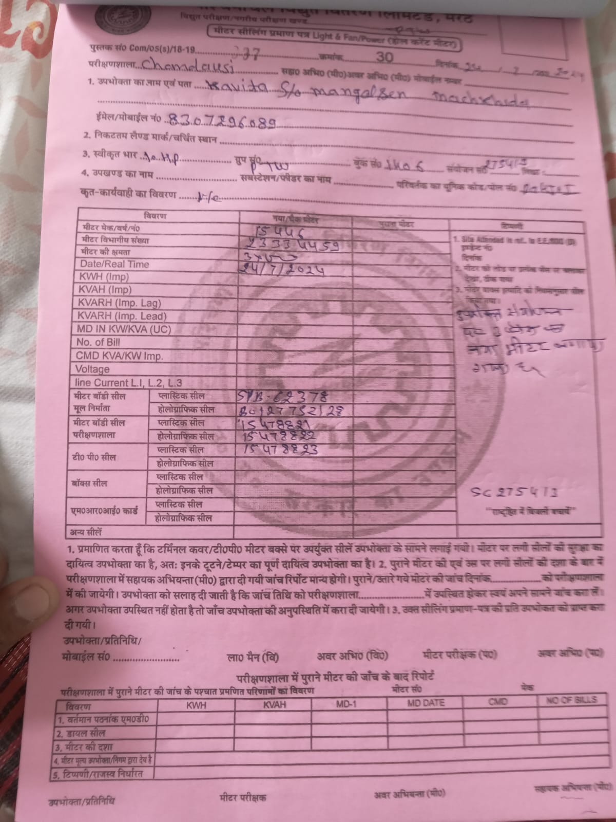 ViewApplicationDetail