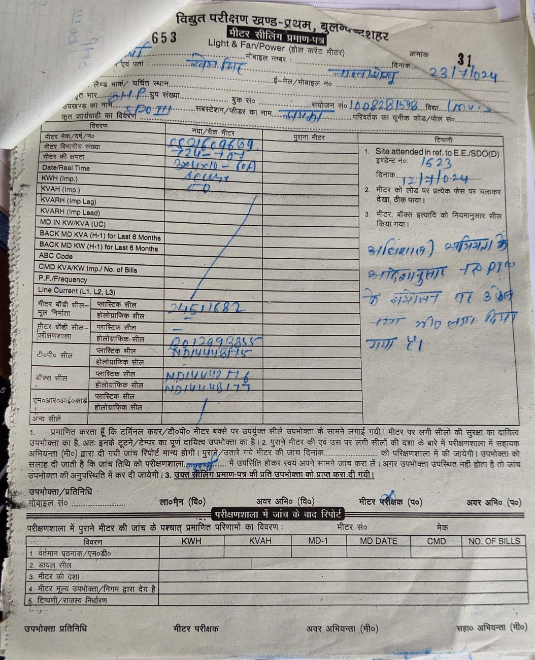 ViewApplicationDetail