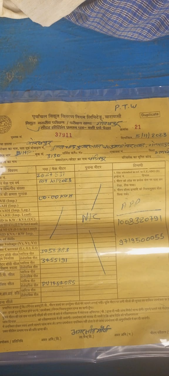 ViewApplicationDetail