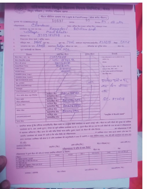 ViewApplicationDetail