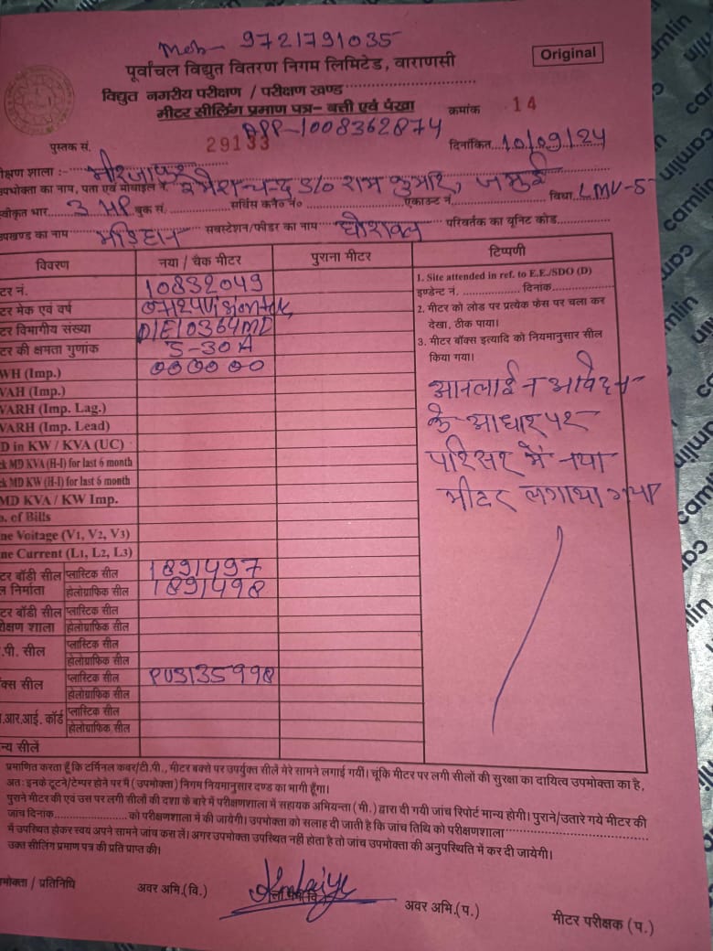 ViewApplicationDetail