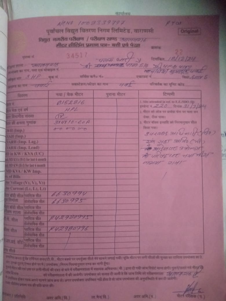 ViewApplicationDetail