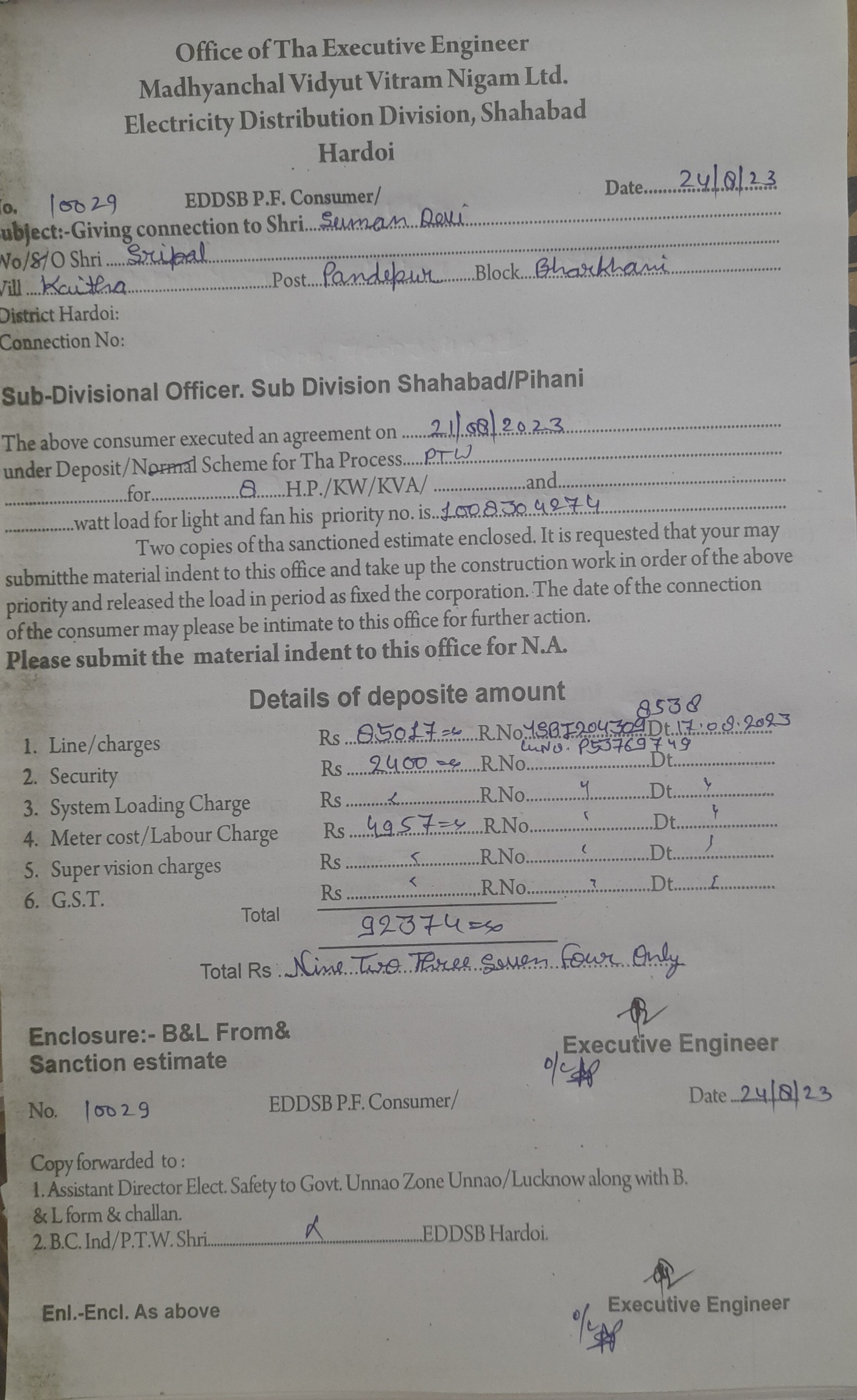 ViewApplicationDetail