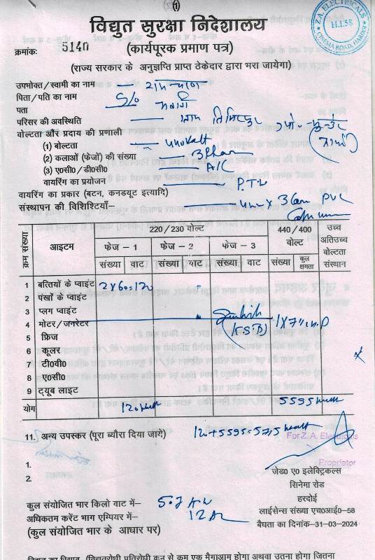 ViewApplicationDetail