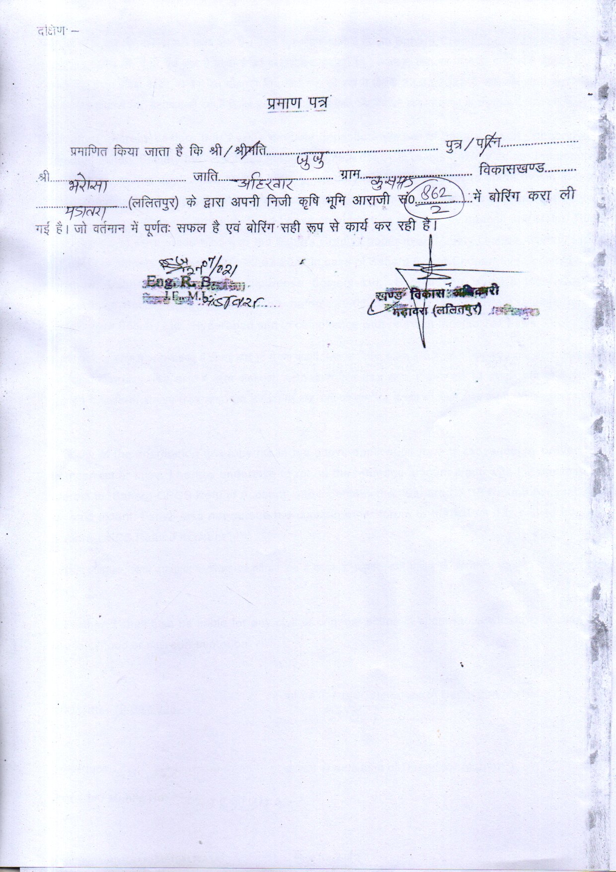 ViewApplicationDetail