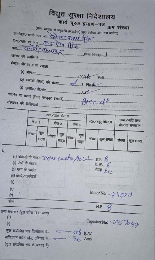 ViewApplicationDetail