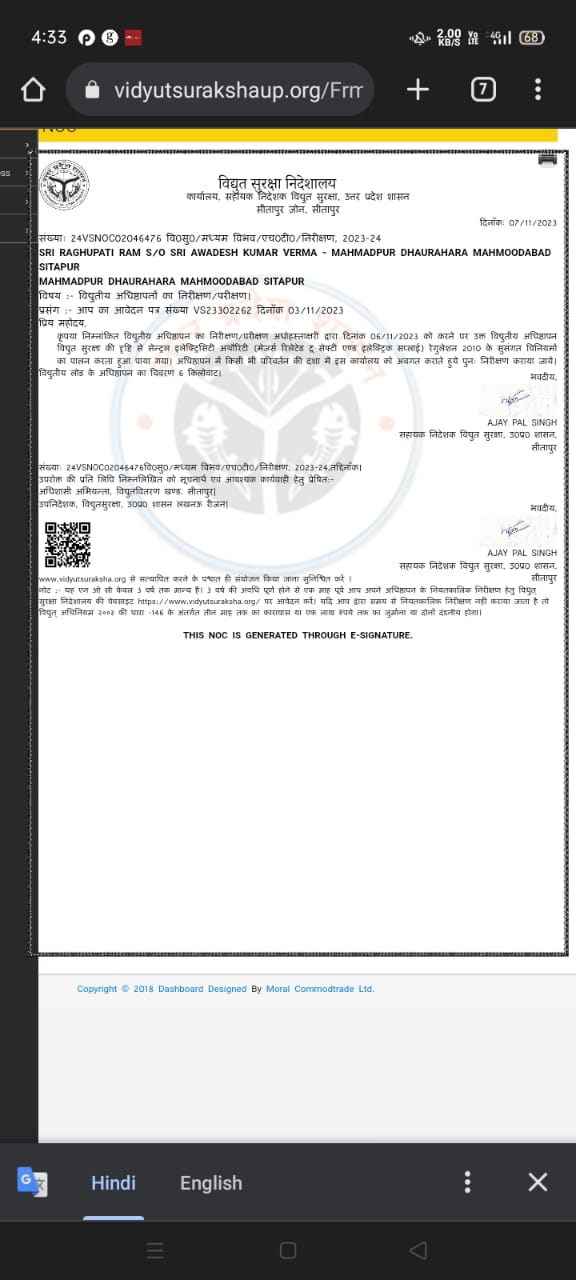 ViewApplicationDetail