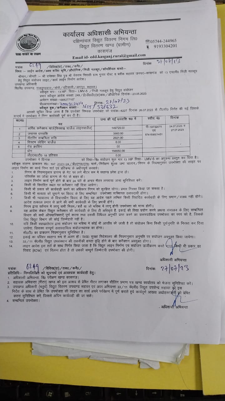 ViewApplicationDetail