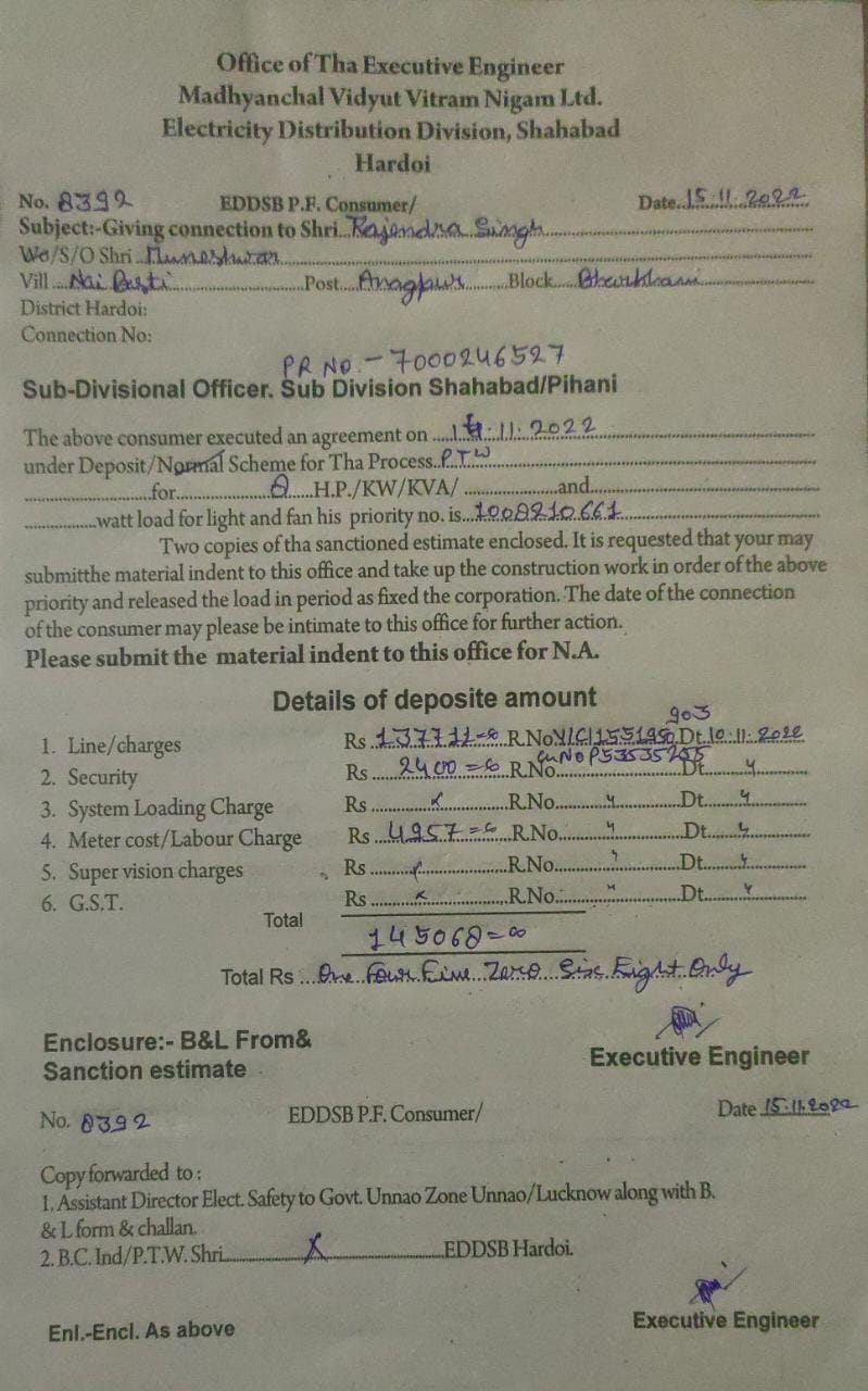 ViewApplicationDetail