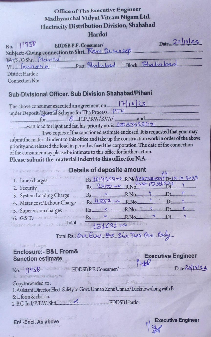 ViewApplicationDetail