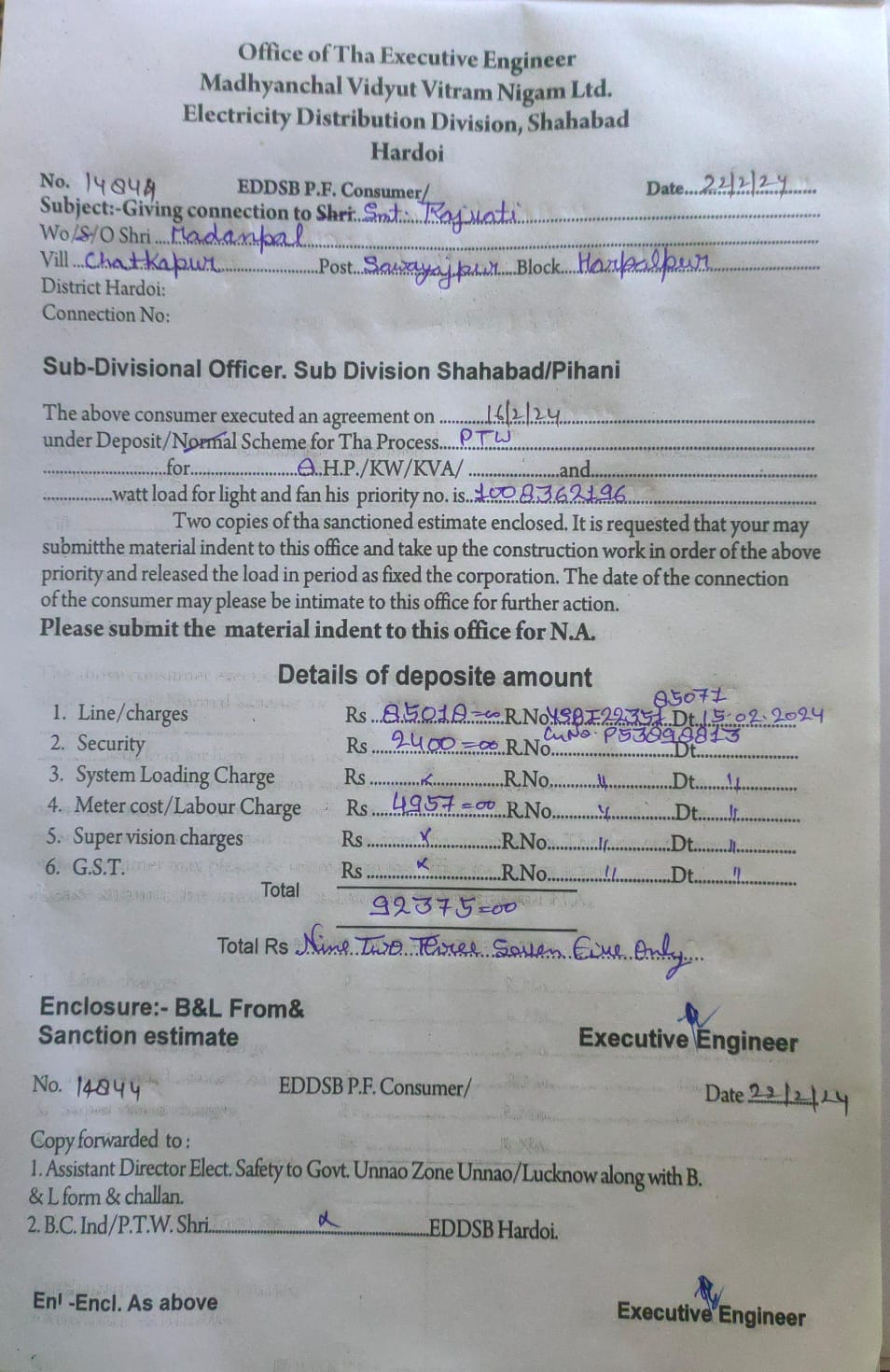 ViewApplicationDetail